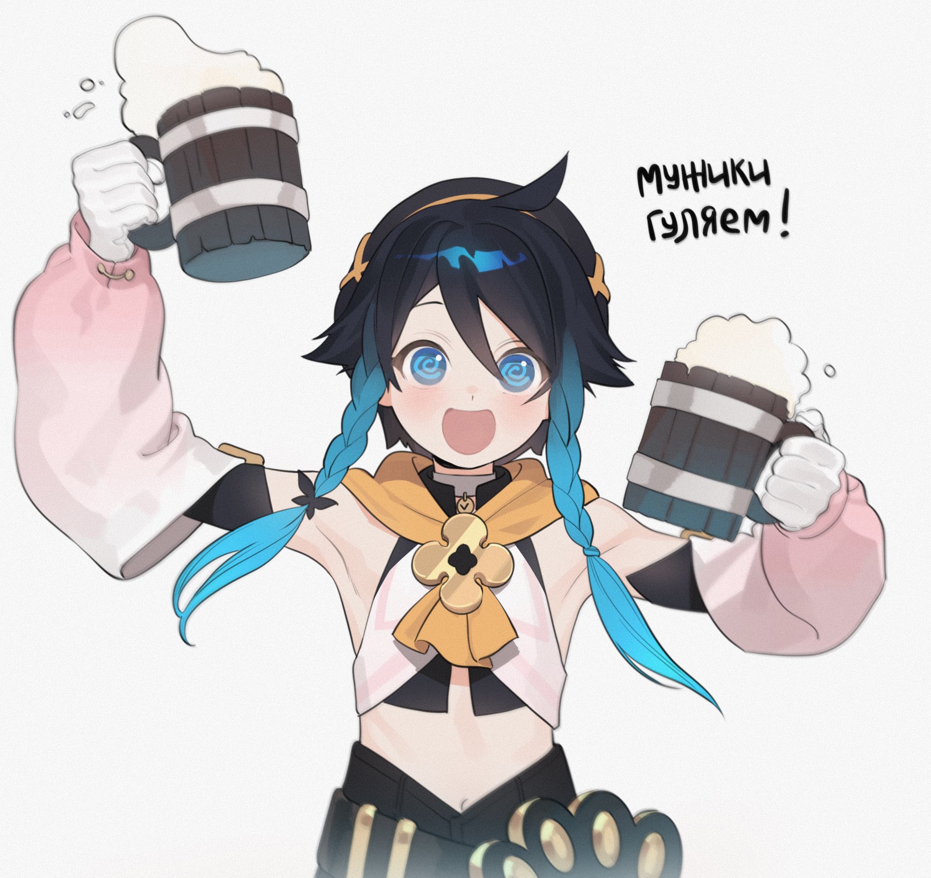 Daily Trap - 470: Venti After Work